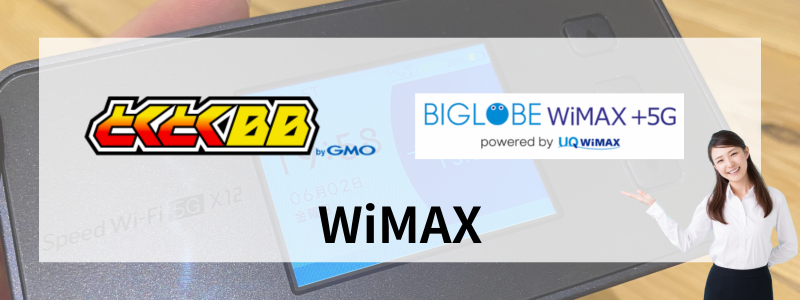 無制限のモバイルWiFi・ポケット型WiFiおすすめはこれだ！料金、速度を徹底比較 | エバーベスト